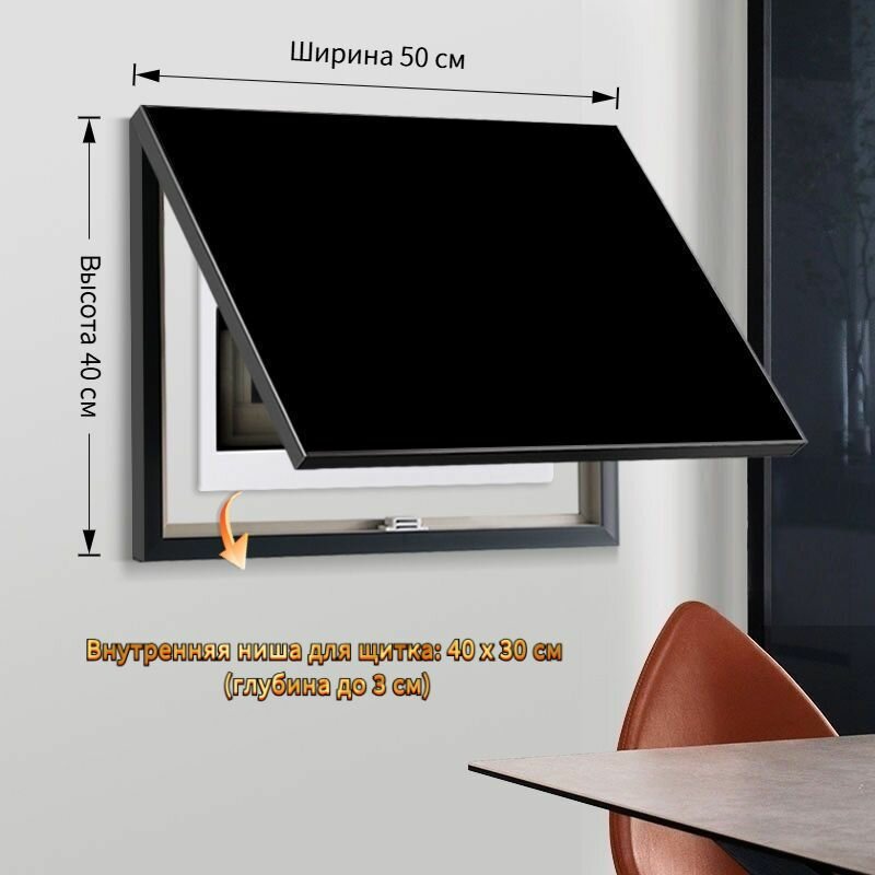 Монохромная картина для электросчетчика 50x40 см Глянец + Подъём 180 Без сверления Минимализм/Персонализация