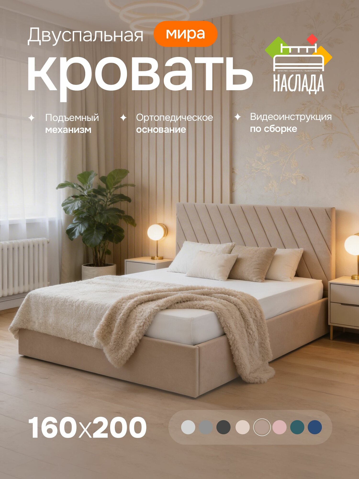 Кровать двуспальная 160х200, мягкая, подъемный механизм, ортопедическая, ящик для белья, цвет латте