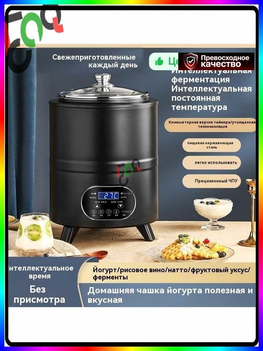 Многофункциональная сыроварня: для йогурта и десертного вина