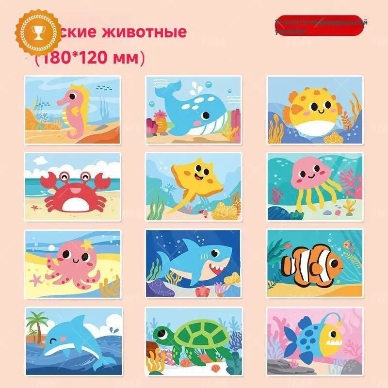 GM 3D аппликации для детей "Морские обитатели", набор для творчества, развивающие наклейки EVA 12 штук