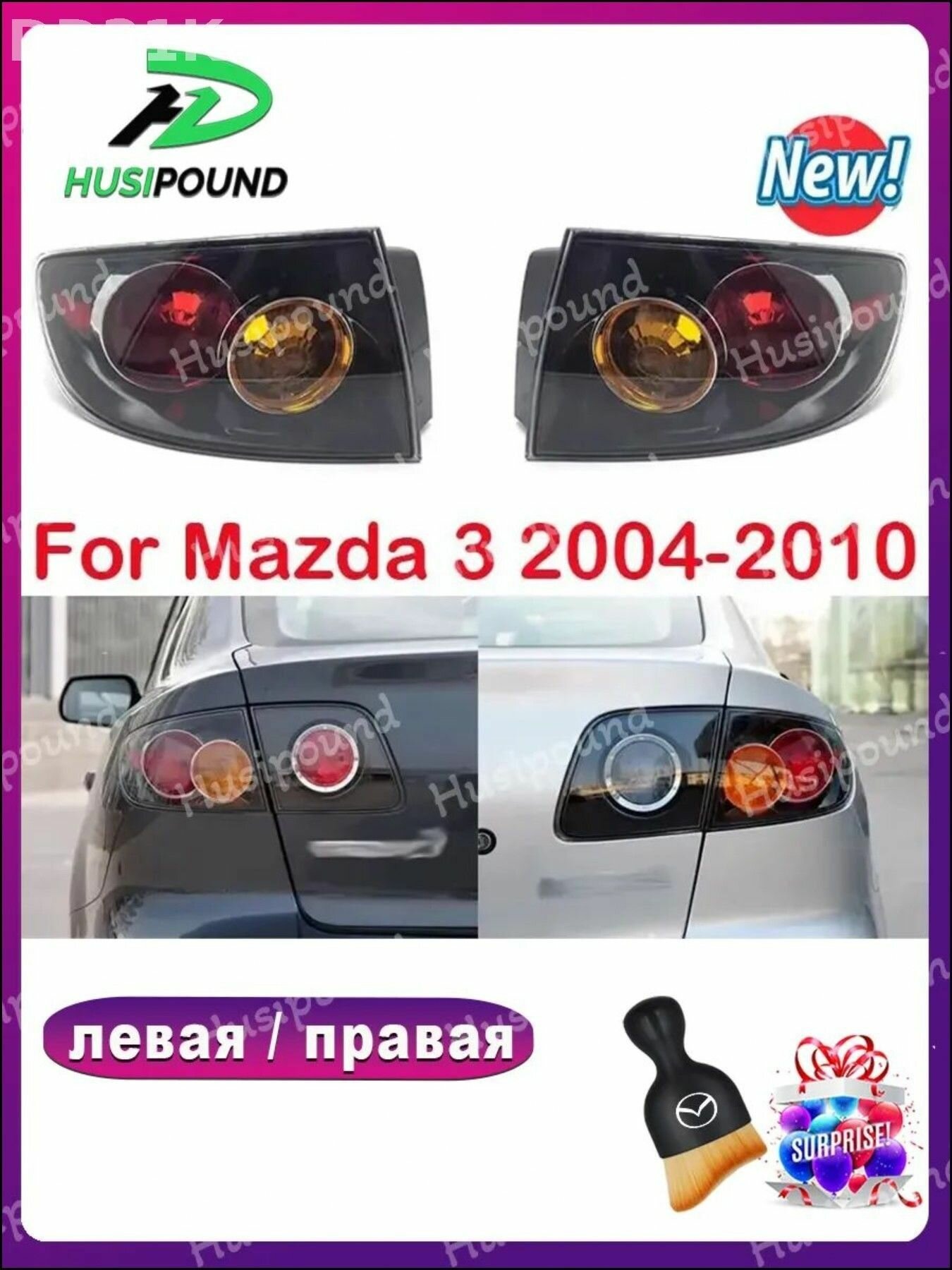 Эксклюзивная комплектация для Mazda 3 BK 20042010, модель 51160
