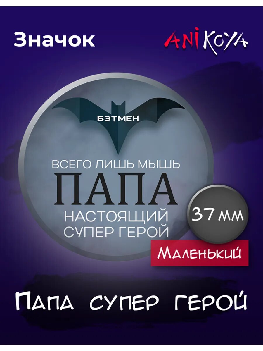 Значок