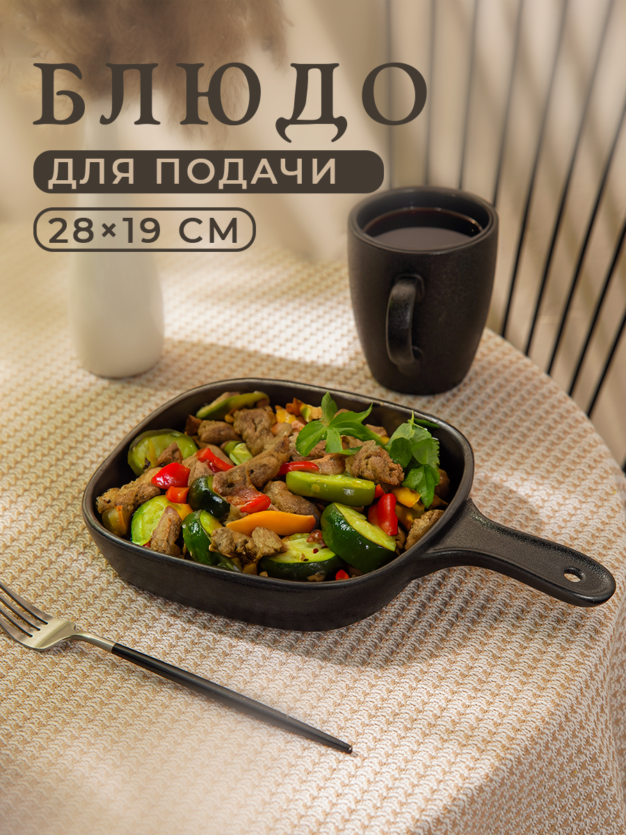 Блюдо сервировочное Magistro "Carbon", 28×19×4 см, цвет чёрный