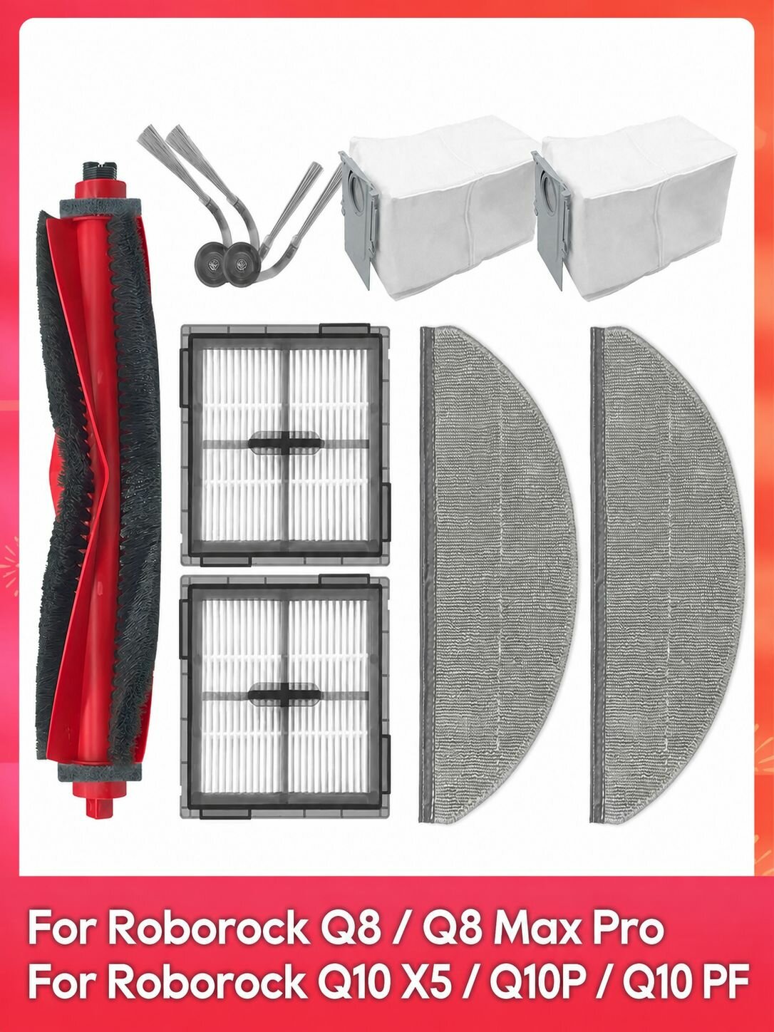 Совместимые с ( Roborock Q8 Max Pro Plus / Q10 X5 / Q10 PF ) аксессуары для робота-пылесоса запчасти комплектующие