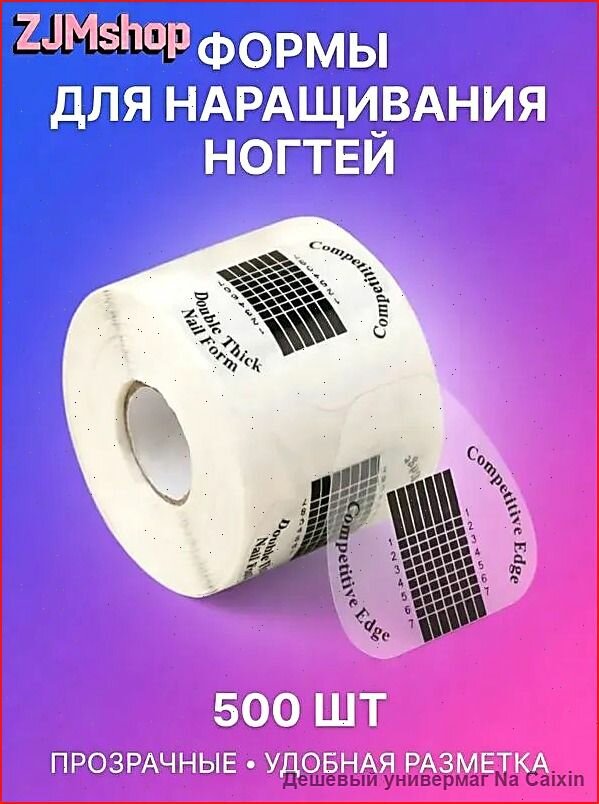 Набор форм для наращивания ногтей, 500 штук, прозрачный, бесцветный