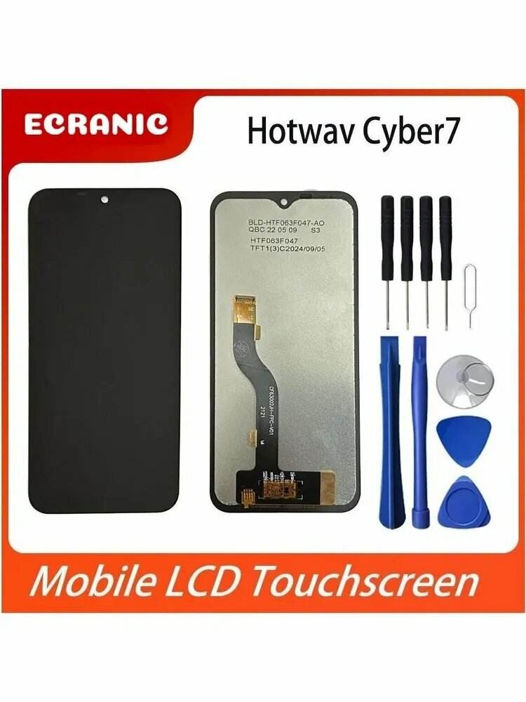 Запчасти Hotwav Cyber7 LCD дисплей экранный блок для ремонта черный в сборе с тачскрином