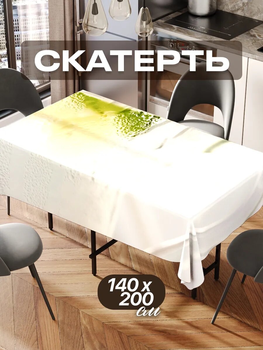 Скатерть на стол 140х200 текстильная для кухни дома
