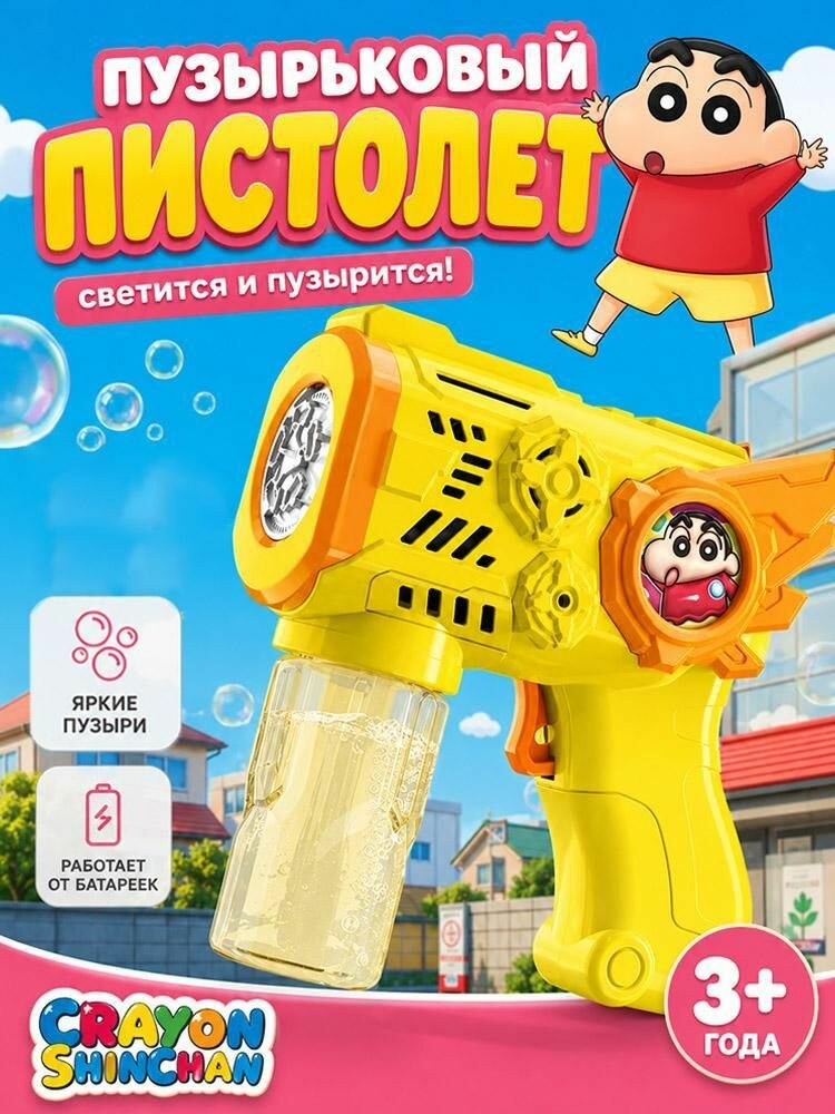 Генератор мыльных пузырей с подсветкой/пистолет для создания мыльных пузырей