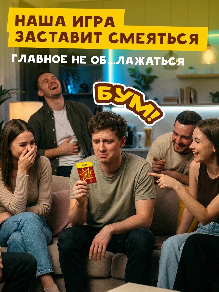 Карточная Настольная игра для детей и компании взрослых подарок для всей семьи Взрывные хахашки подарок мальчику и девочке. Настольные игры для Вечеринки, ребенку на день рождения — фото 1