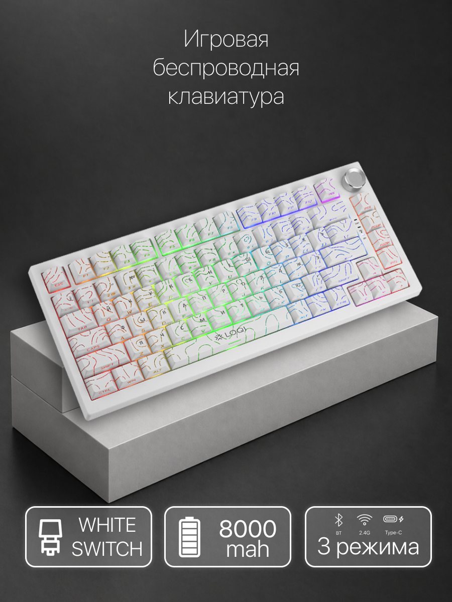 Клавиатура механическая беспроводная игровая, RGB подсветка, Hot-Swap, Type-C + 2.4G + Bluetooth, белая, белые свитчи