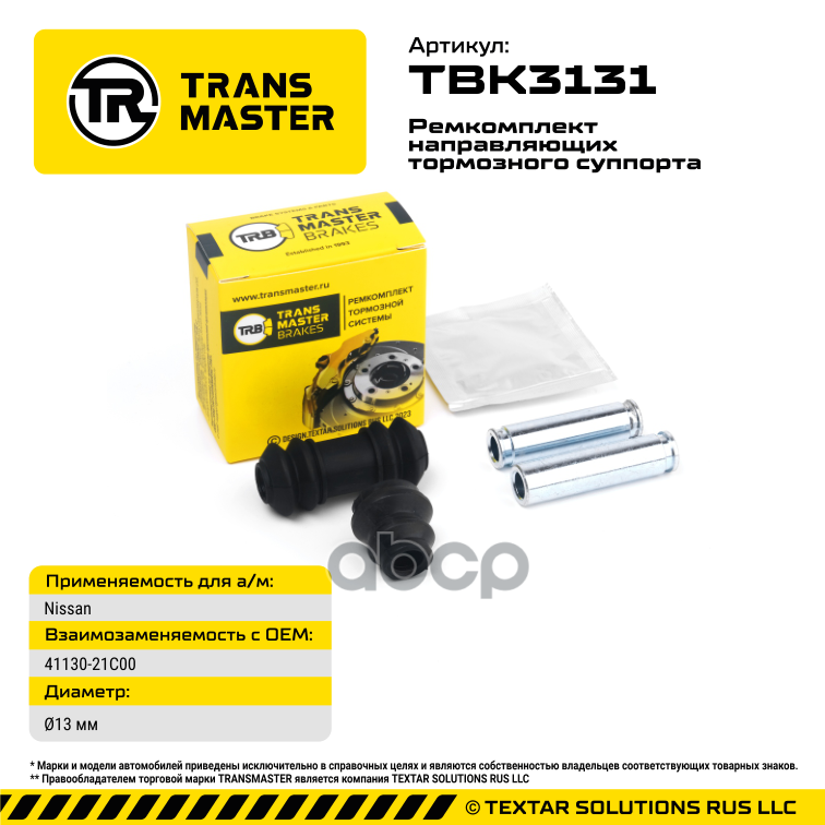 Ремкомплект направляющих тормозного суппорта Nissan TRANSMASTER арт. TBK3131