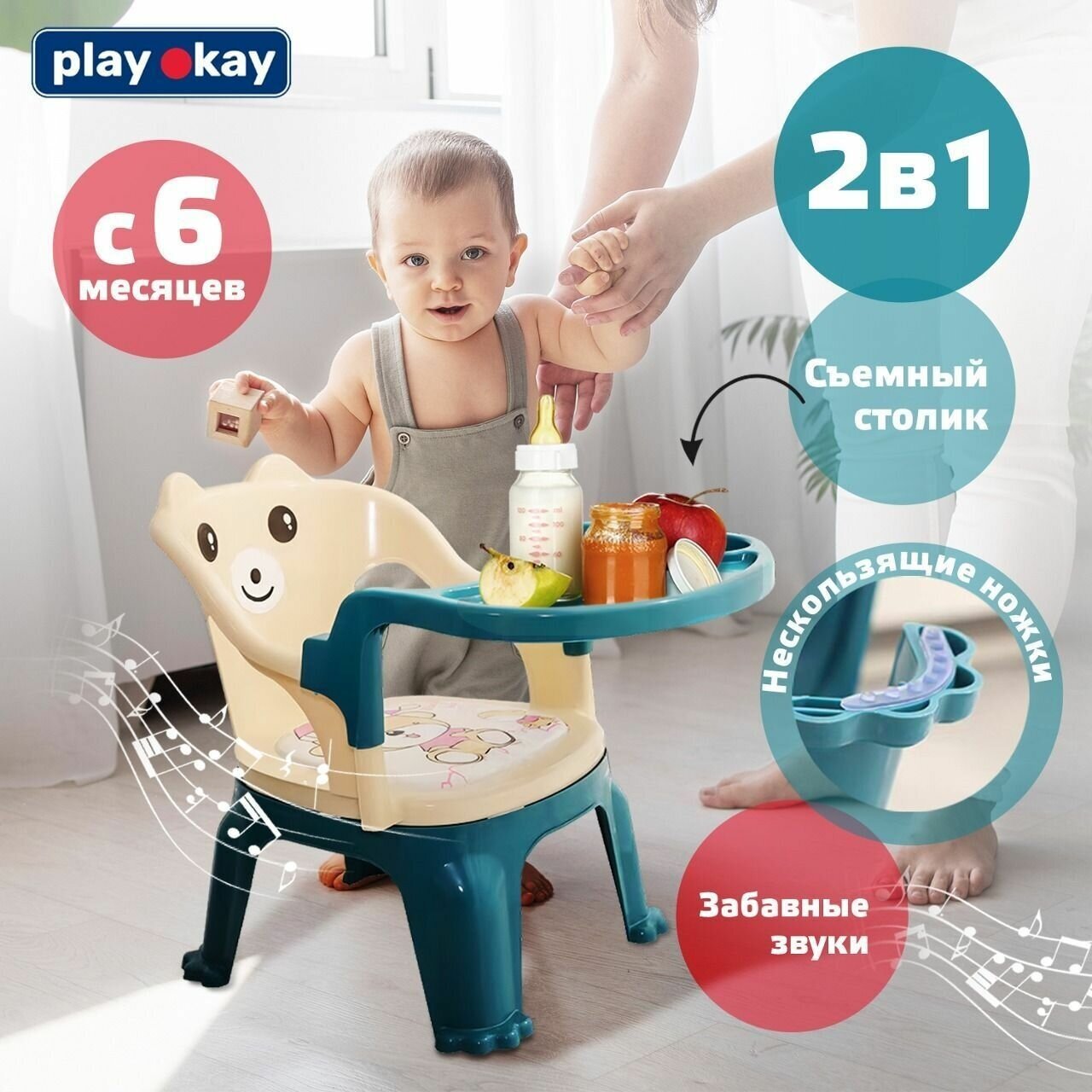 Детский стул