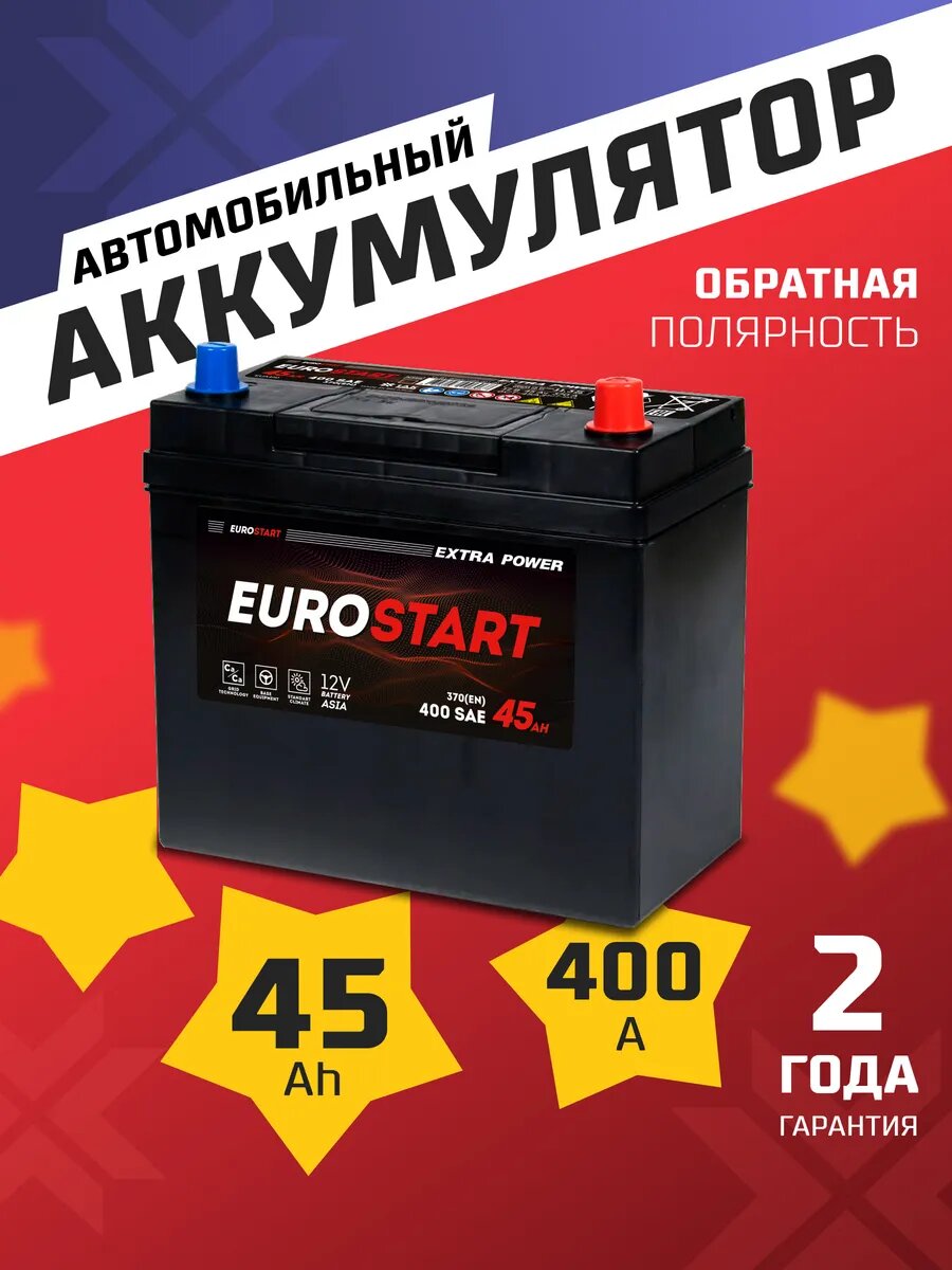 Аккумулятор автомобильный 45Ач 400А обратная полярность азия