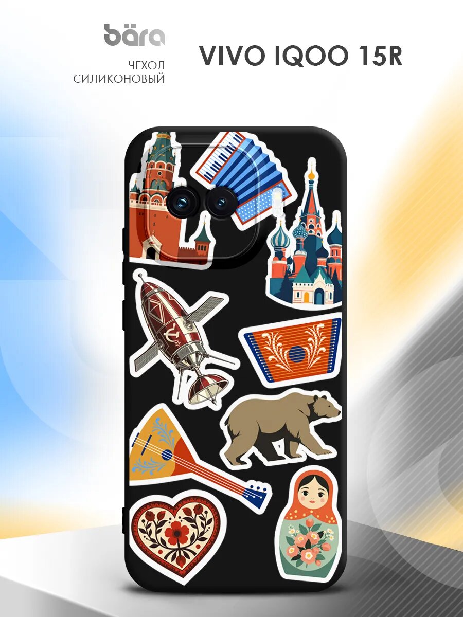 Чехол на Vivo iQOO 15R, Виво Айкью 15Р, силиконовый, черный с картинкой