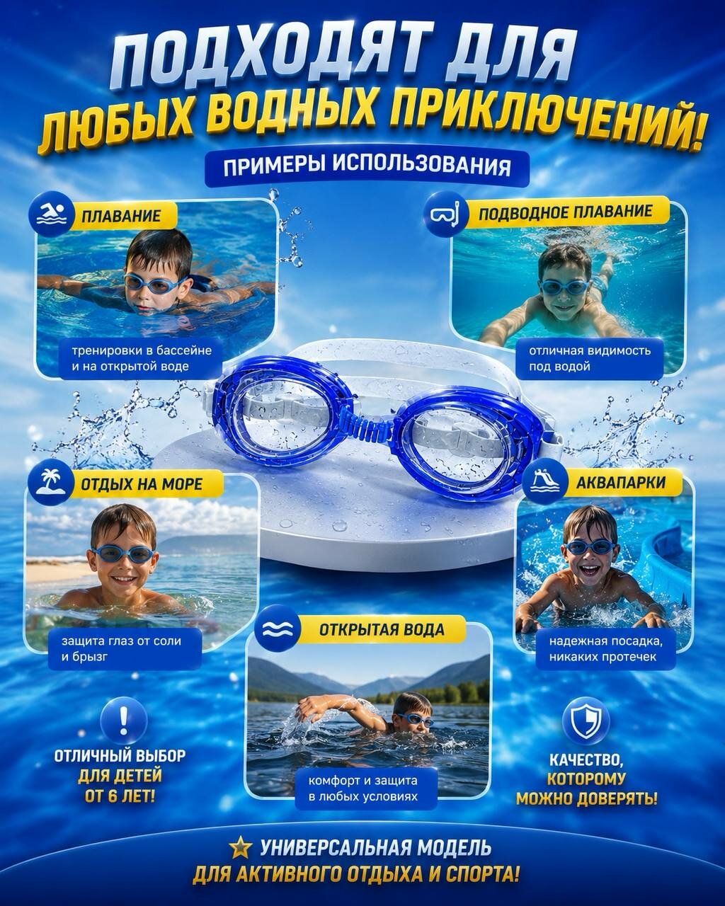 Очки для плавания — фото 1
