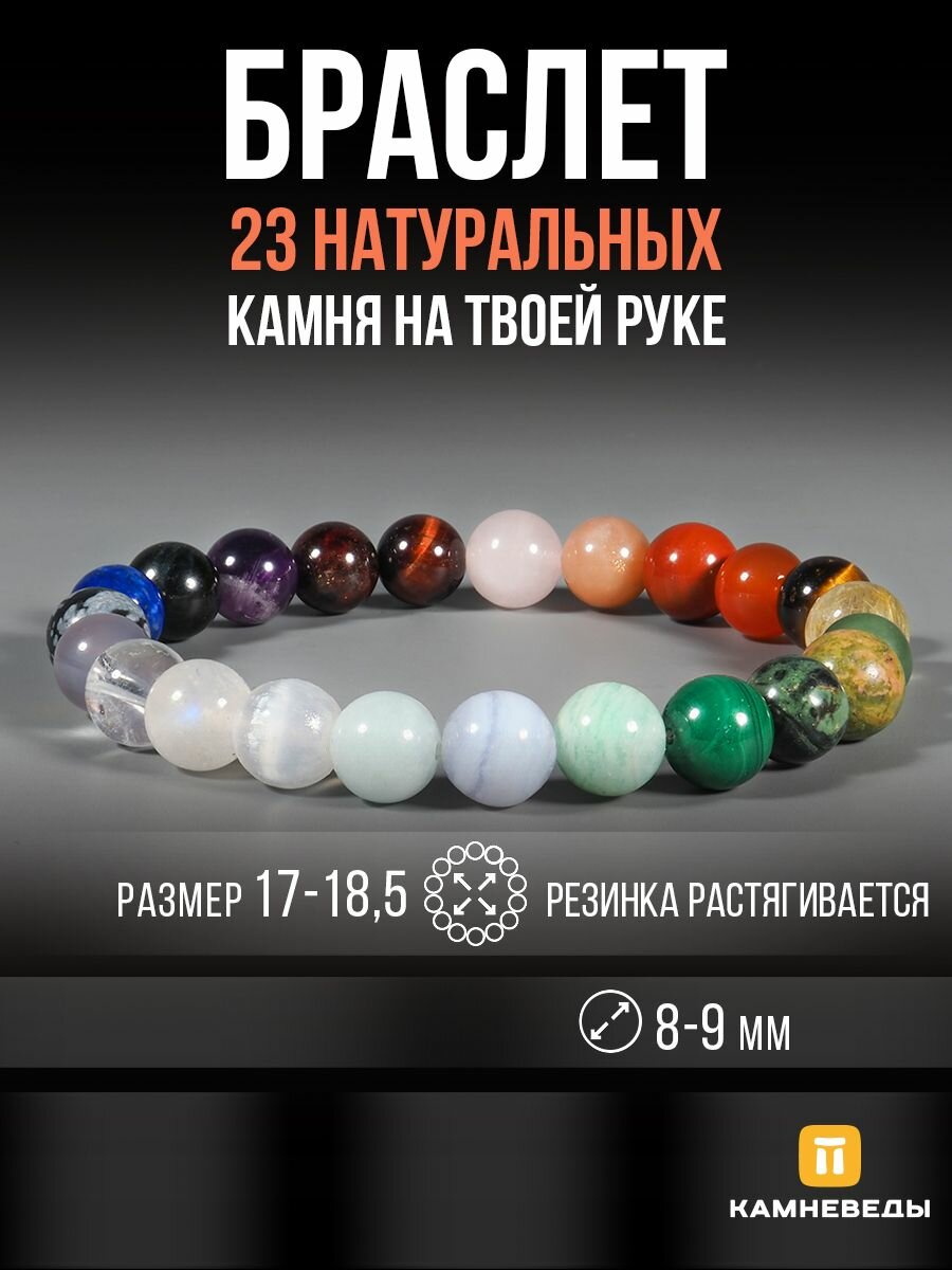 Браслет, аметист, агат, гранат
