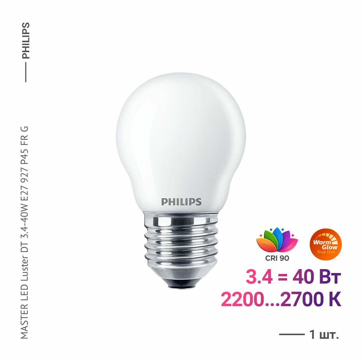 Лампочка Philips MASTER LED Luster DT 3.4-40W E27 927 P45 FR G, 1 шт.