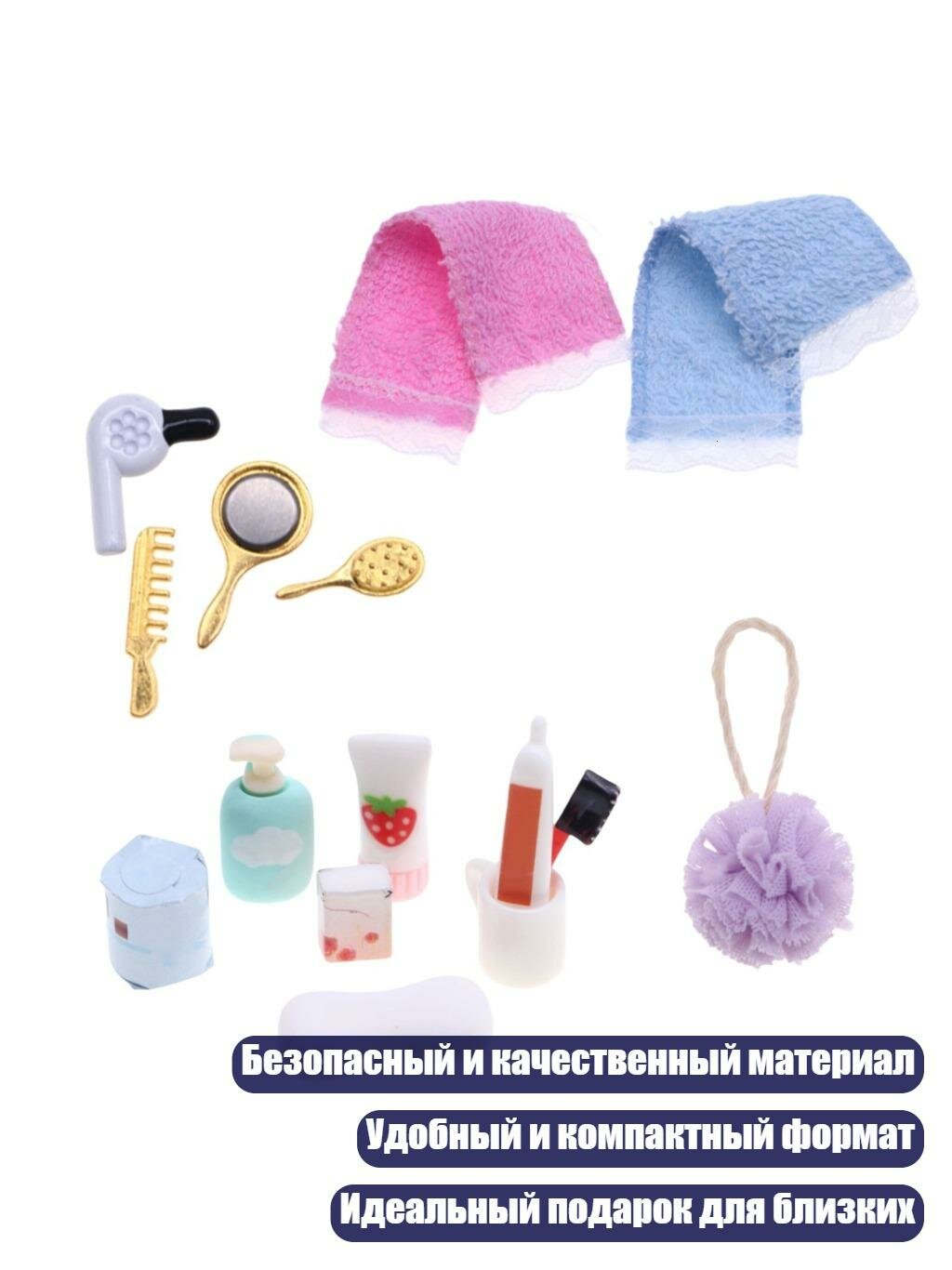 Мини-аксессуары для ванной