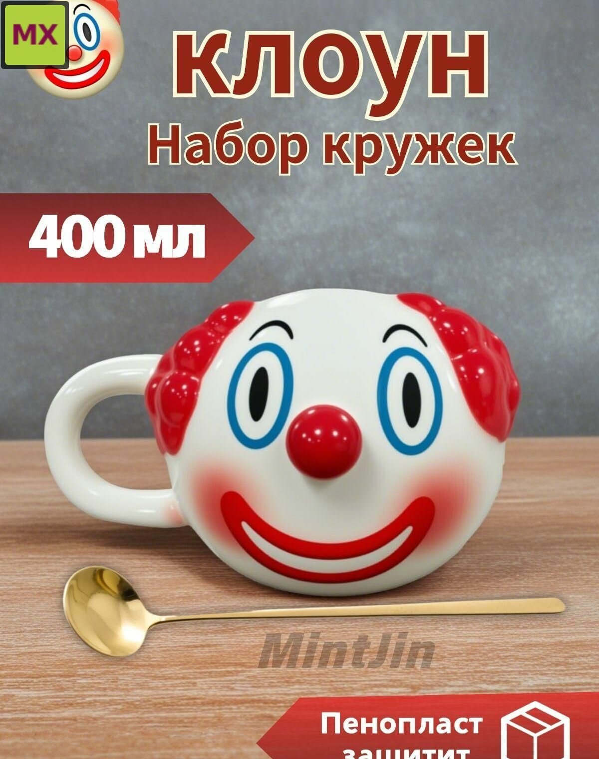 Кружка "杯子" керамическая, с ложкой, 450мл, в картонной упаковке, с весёлым дизайном