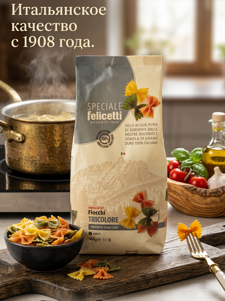 Макароны Pastificio Felicetti Фиокки №5167 из тв. сортов пшеницы с томатами и шпинатом, 500 г