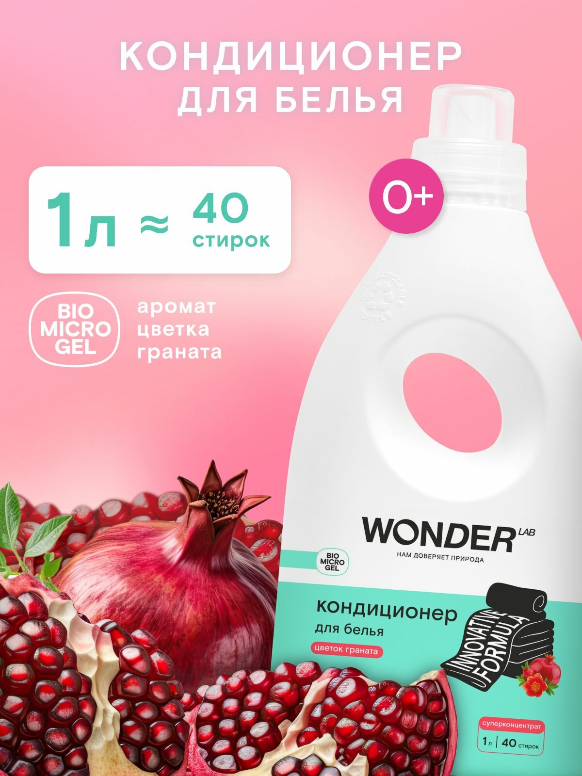 Кондиционер для стирки белья с ароматом свежего цветка граната, ополаскиватель для всех типов белья 0+, 1 литр - 40 стирок кондиционер ополаскиватель аромат граната 1л