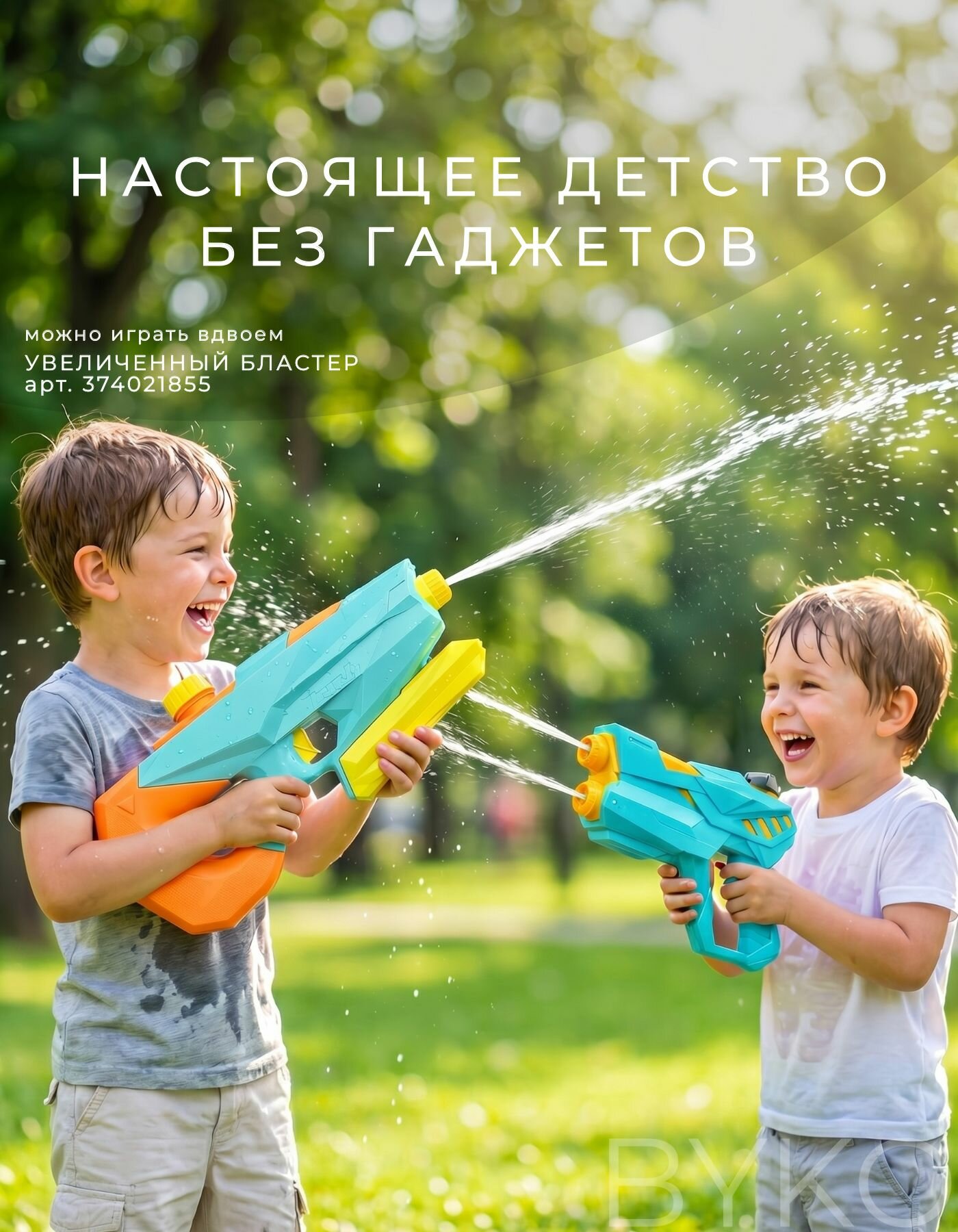 Водный детский пистолет — фото 1