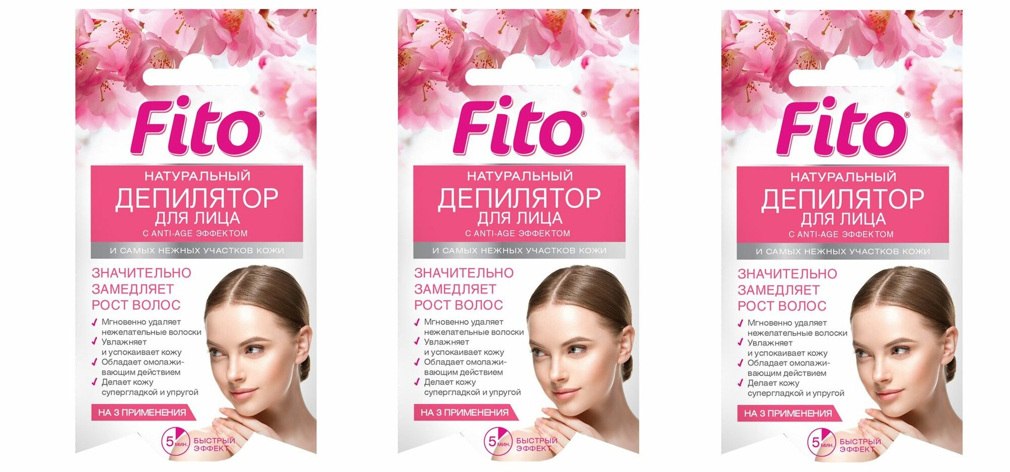 Fito Косметик Крем-депилятор для лица и нежных участков кожи Anti-Age, 15 мл, 3 шт
