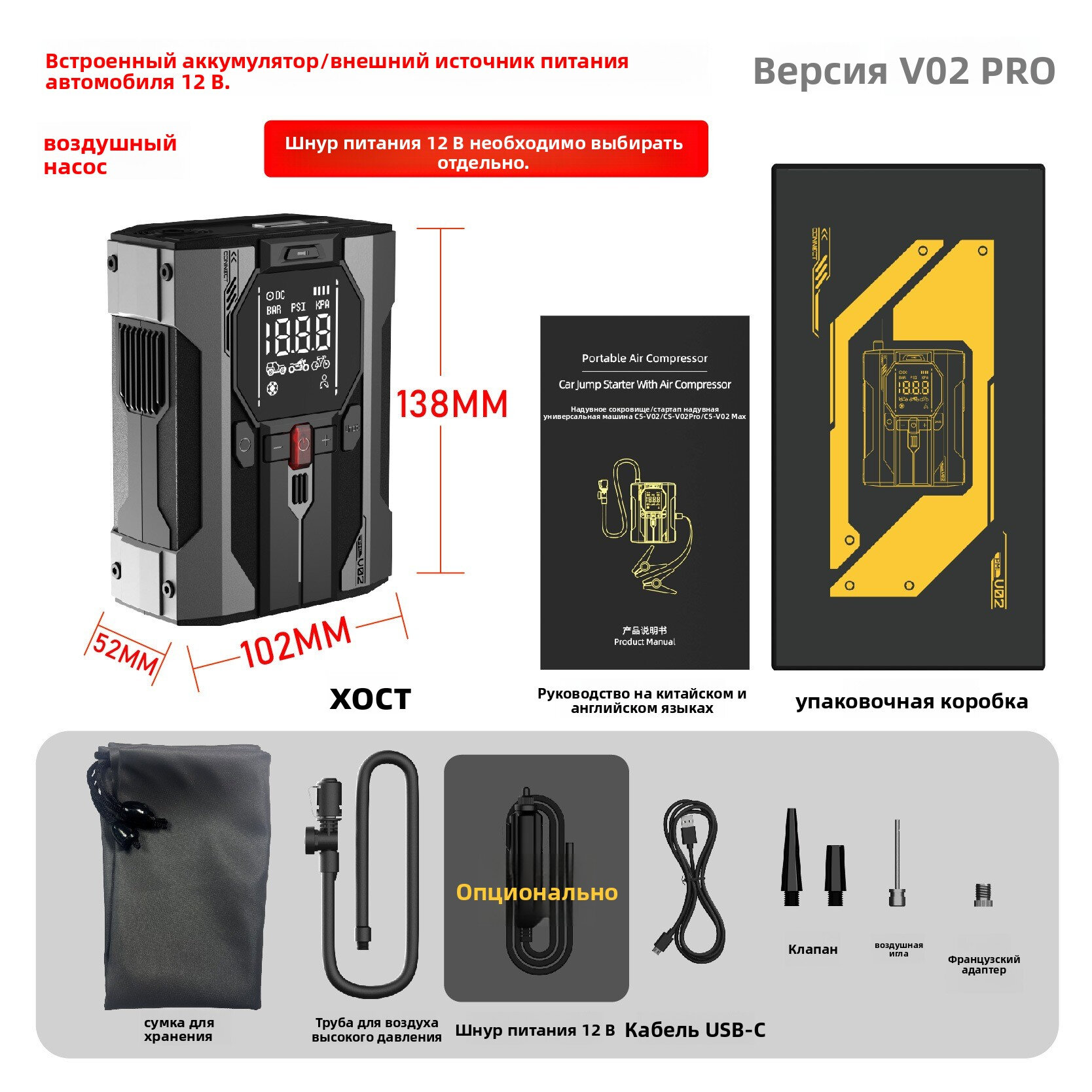 Компрессор автомобильный аккумуляторный CS-V02 Pro для шин 150 PSI, 6000 мАч, Type-C, фонарь SOS