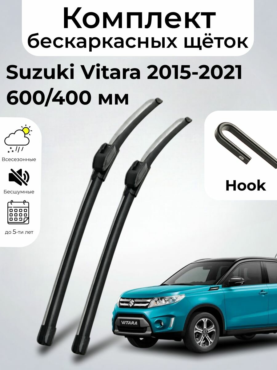 Дворники Suzuki Vitara LY (2015 - 2021) бескаркасные, комплект 600-400мм, Крючок (Hook / J-Hook), SUFIX