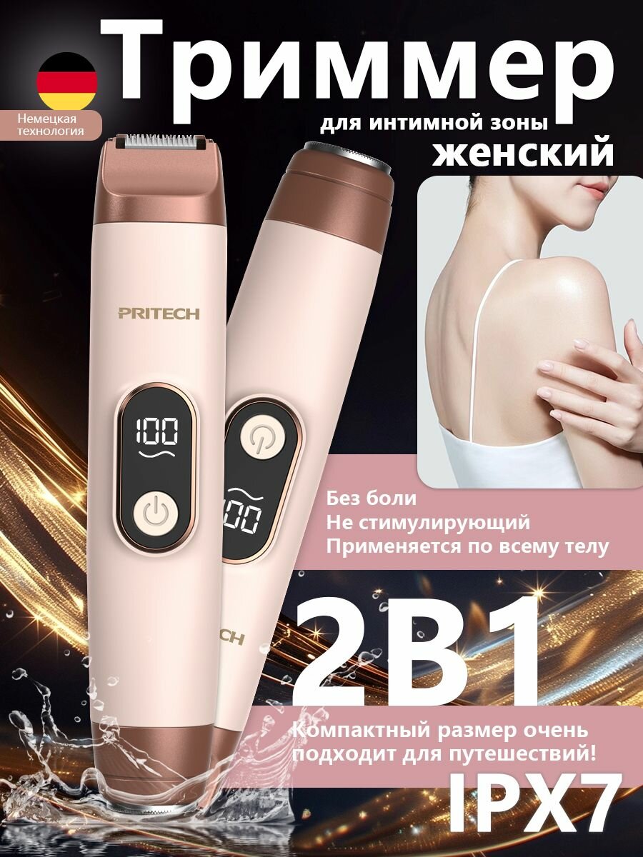 Женский многофункциональный электрический триммер 2-в-1 (для лица и тела) / женская электробритва, подходит для использования на ногах, в зоне бикини, подмышках и на лице.