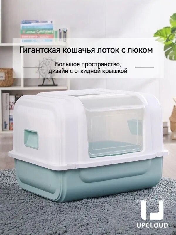 Ящик для кошачьего туалета "UPCLOUD", цвет медь, 58x45x42 см