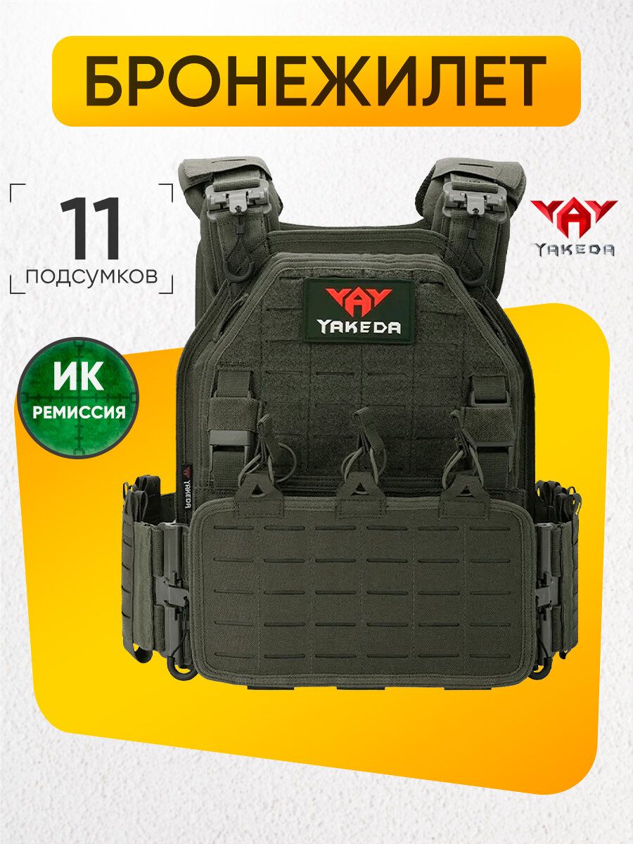 Бронежилет 6094 олива плитник разгрузочный универсальный, Cordura 900D