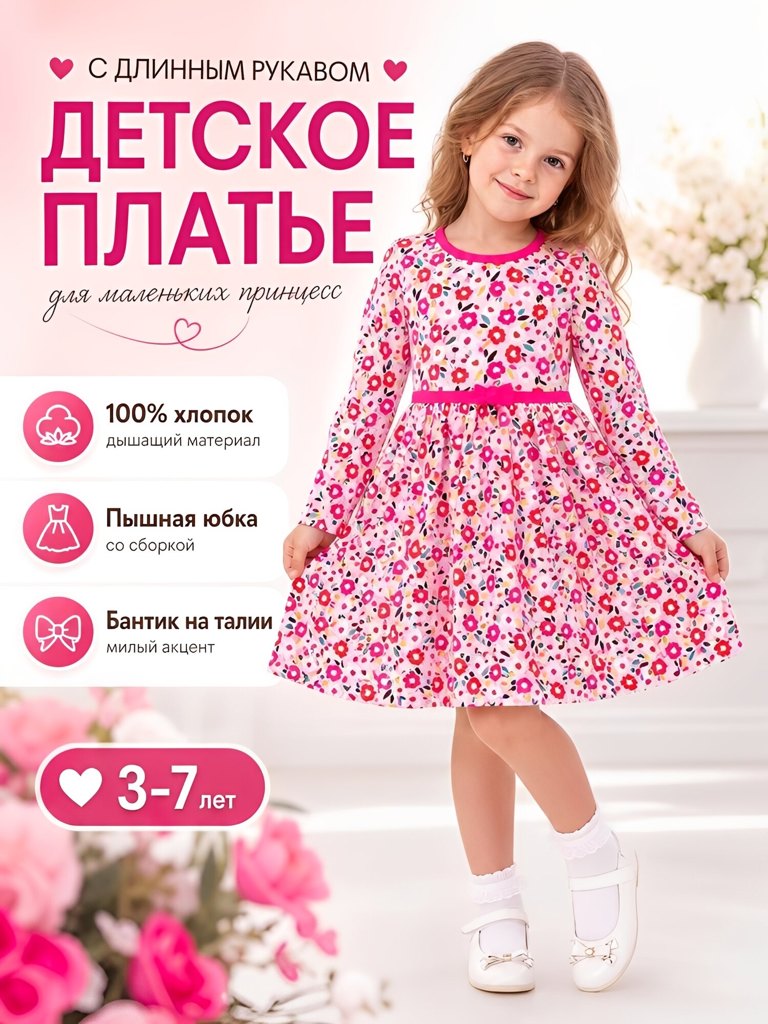 Платье Базовая коллекция