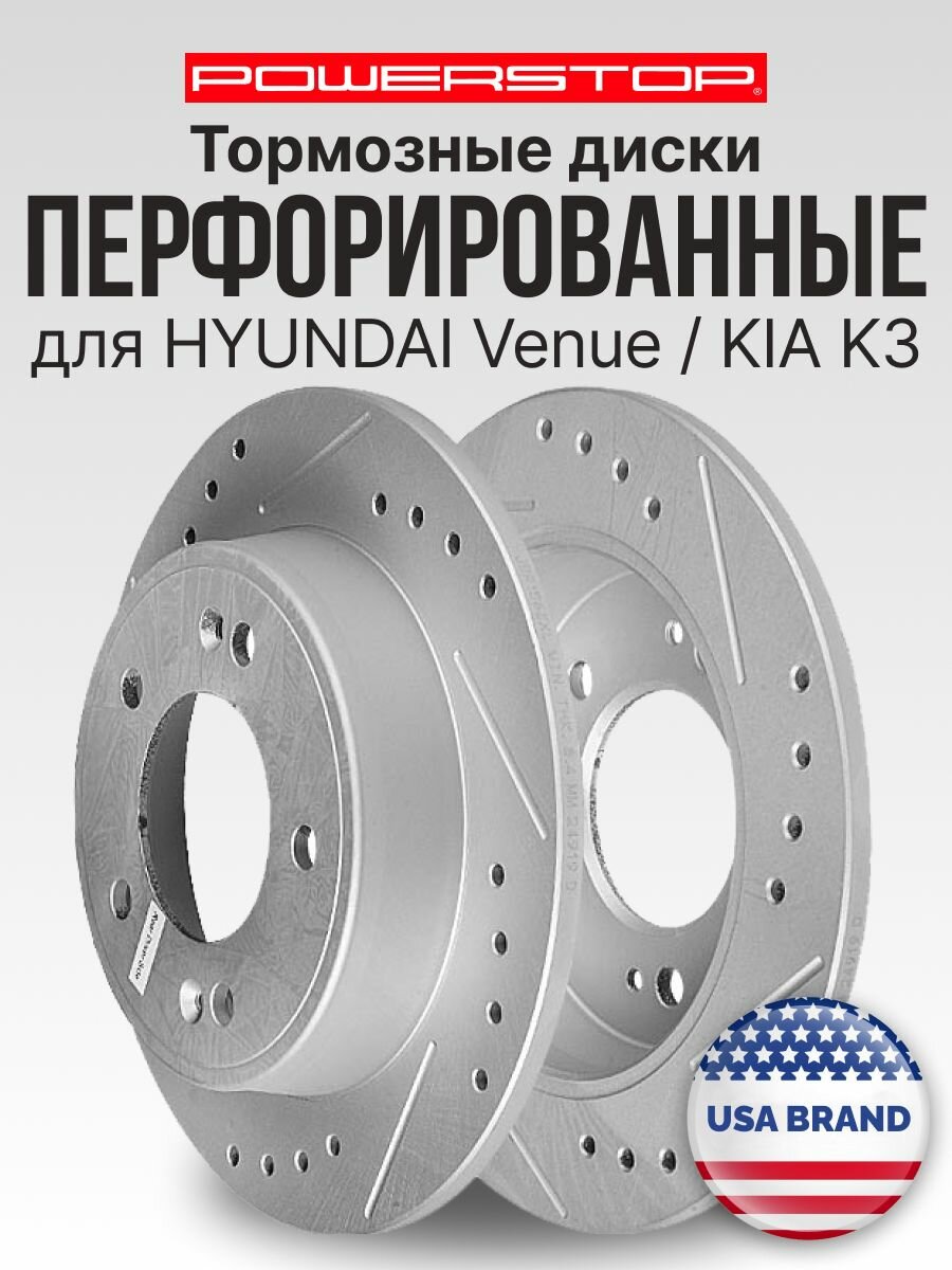 Диски 2шт. тормозные задние PowerStop Evolution с перфорацией и насечками на HYUNDAI Venue / KIA K3