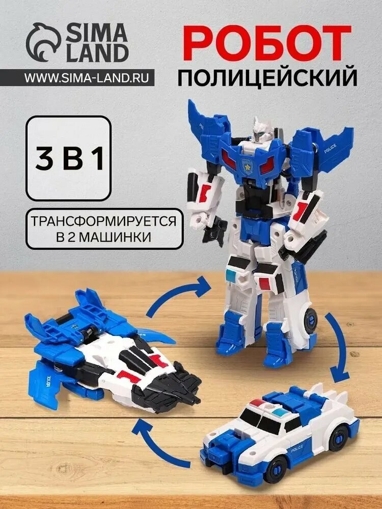 Робот "Полицейский", для мальчиков / трансформер / Робот для мальчиков