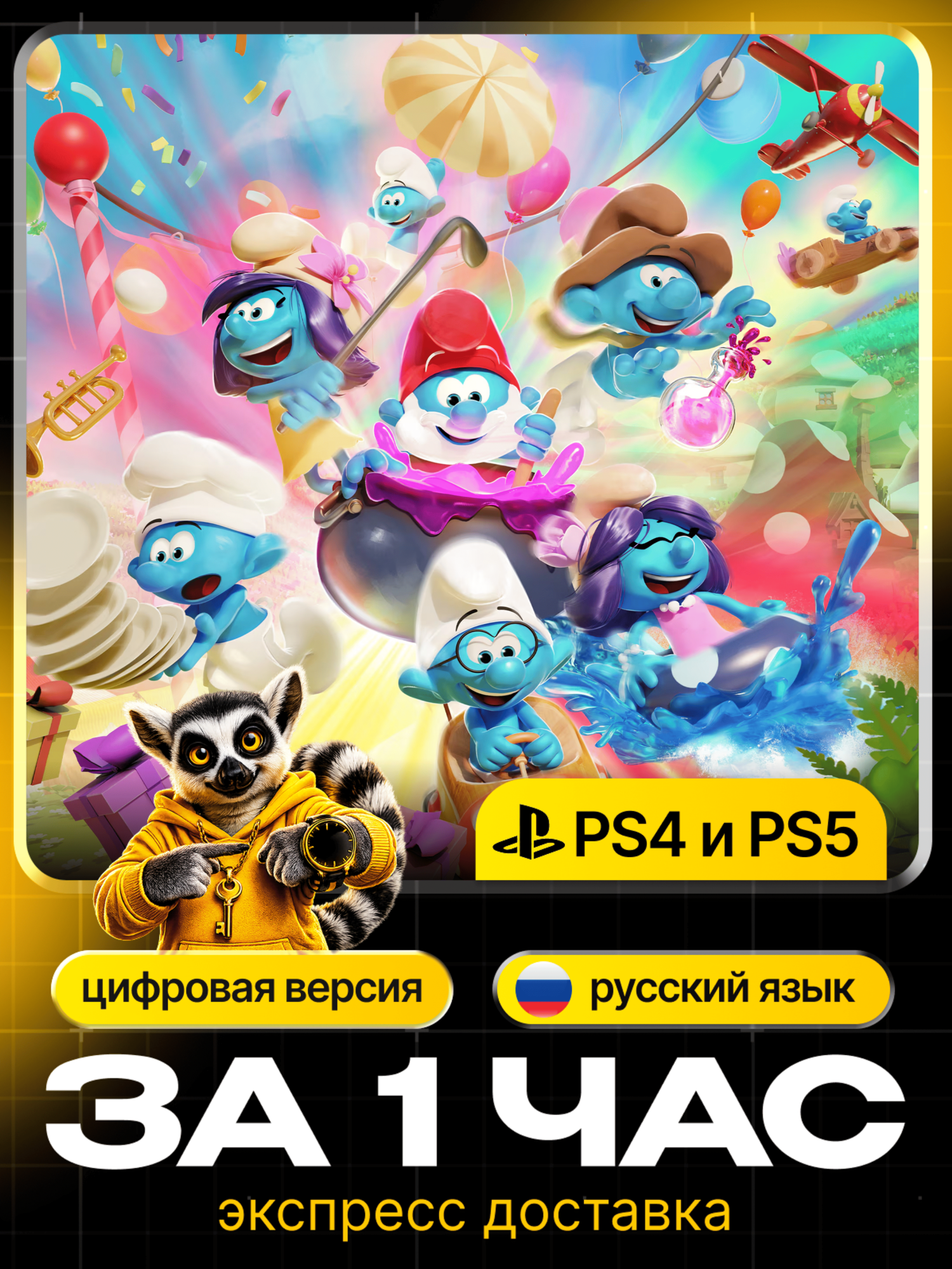 Игра The Smurfs - Village Party для PS4 и PS5, | русские субтитры и интерфейс | PS4/PS5