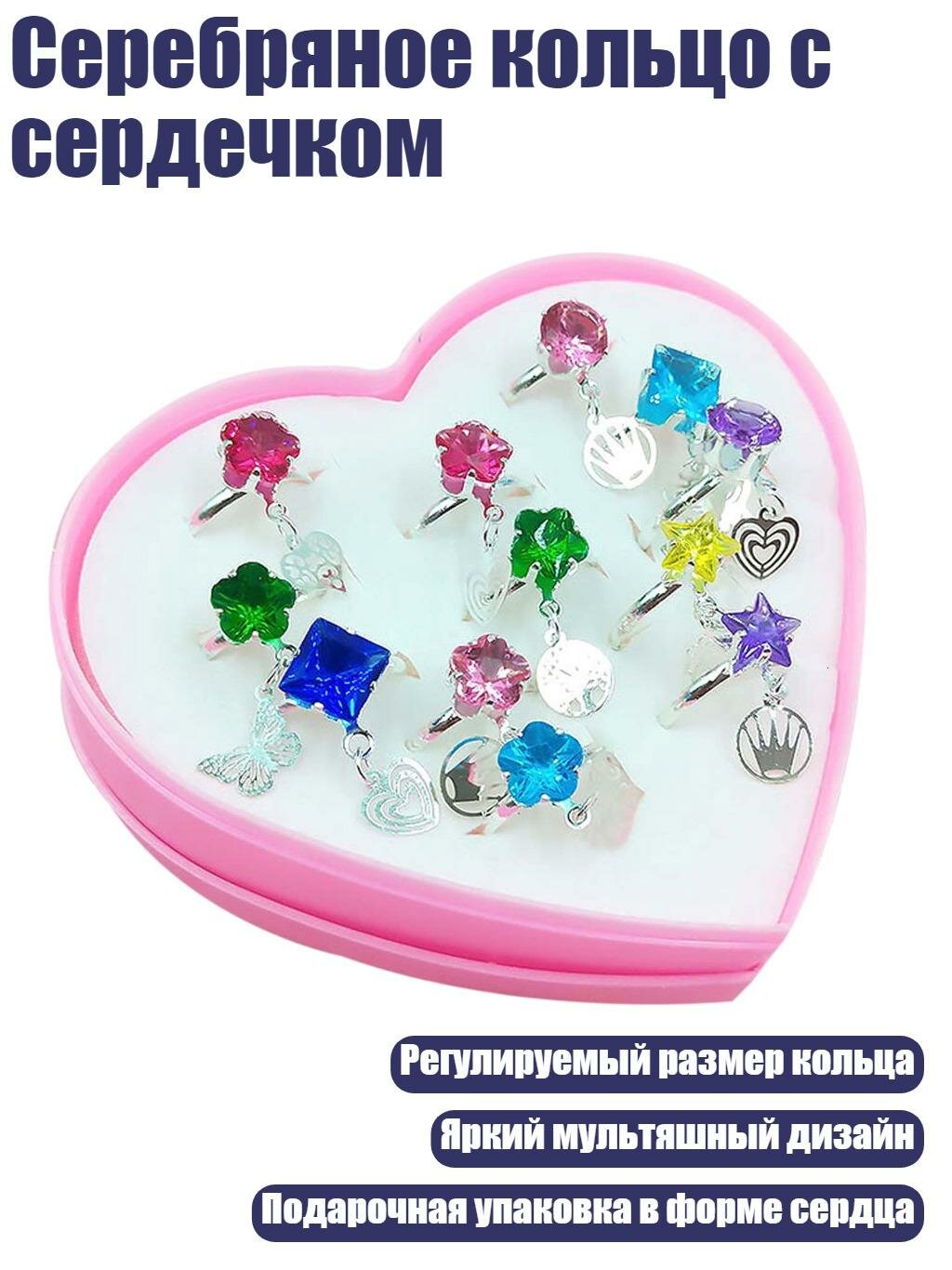 Серебряное кольцо с сердечком, 12 шт. - pendant