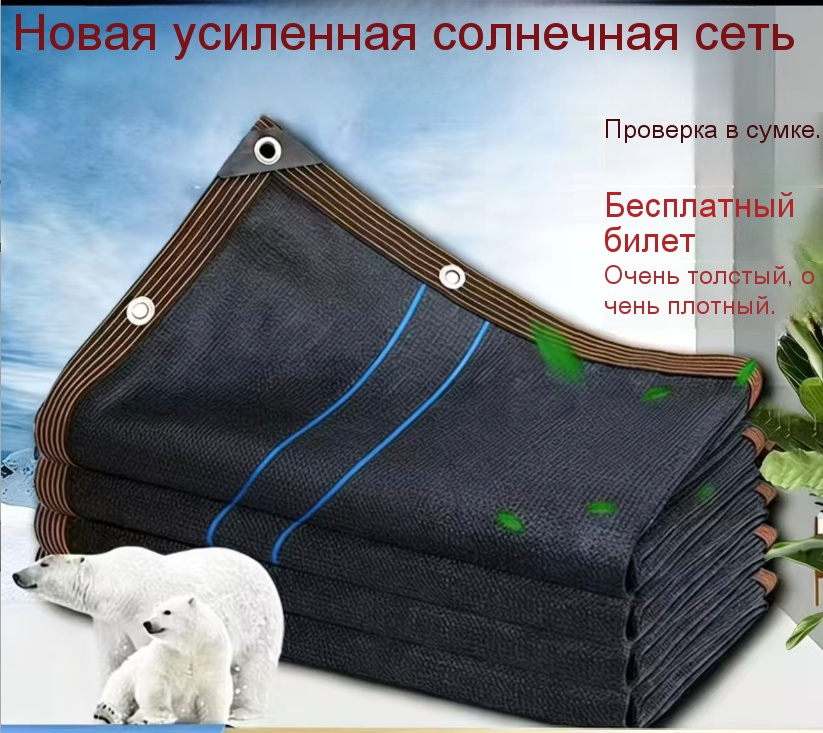 Сетка затеняющая Атлас, ABS пластик, длина2 м, ширина 1 м, чёрный, 1шт