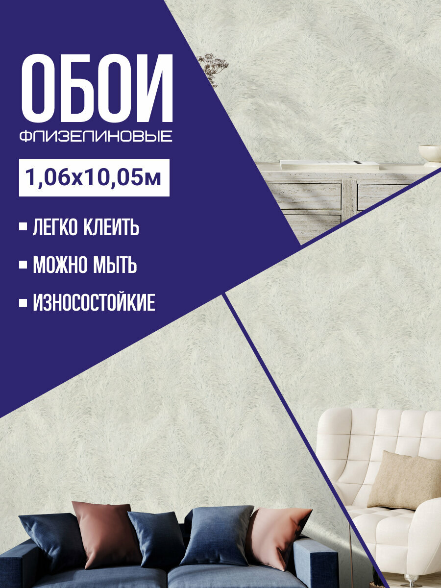Обои флизелиновые Monte Solaro 9307-11. Для спальни, зала, коридора.