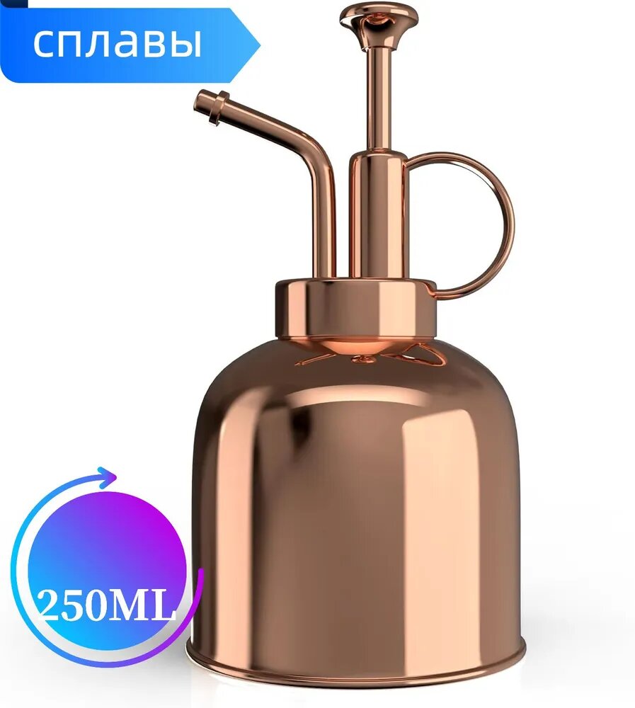 Пульверизатор, 0.25 л 1 шт