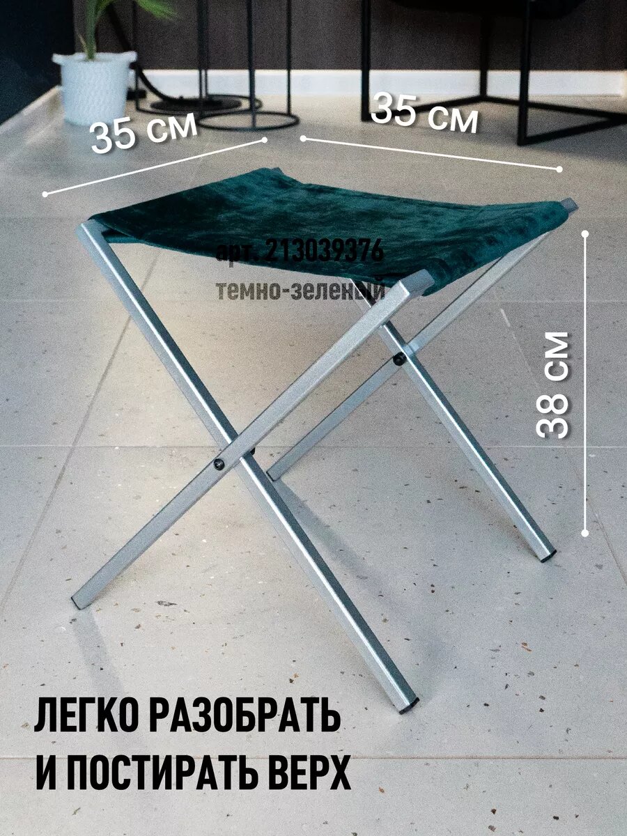 Подставка для сумки — фото 1