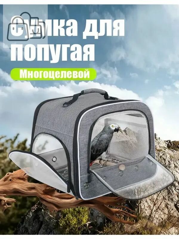 Переноски для попугаев Сверхбольшой объем вместительная для крупных попугаев клетка-переноска
