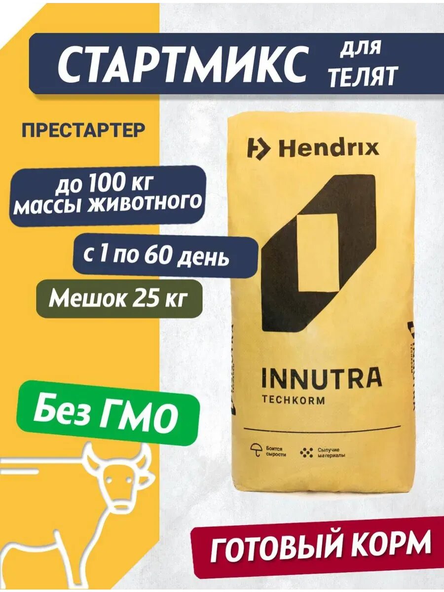 Startmix — престартерный комбикорм для телят