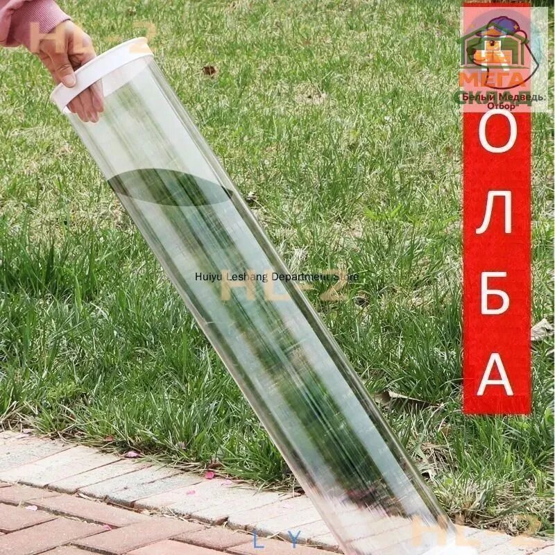 Колба для огрузки поплавков
