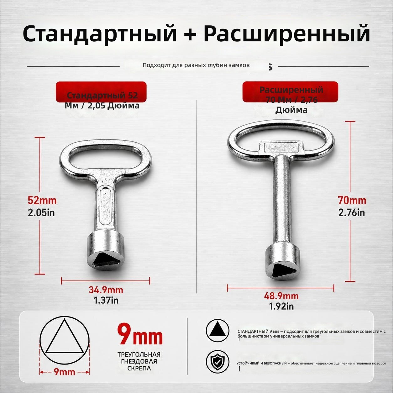 Набор треугольных ключей 9мм, 2 шт, из цинкового сплава, для радиатора, мусорного бака, лифта, электрощитка, счетчиков воды и электроэнергии