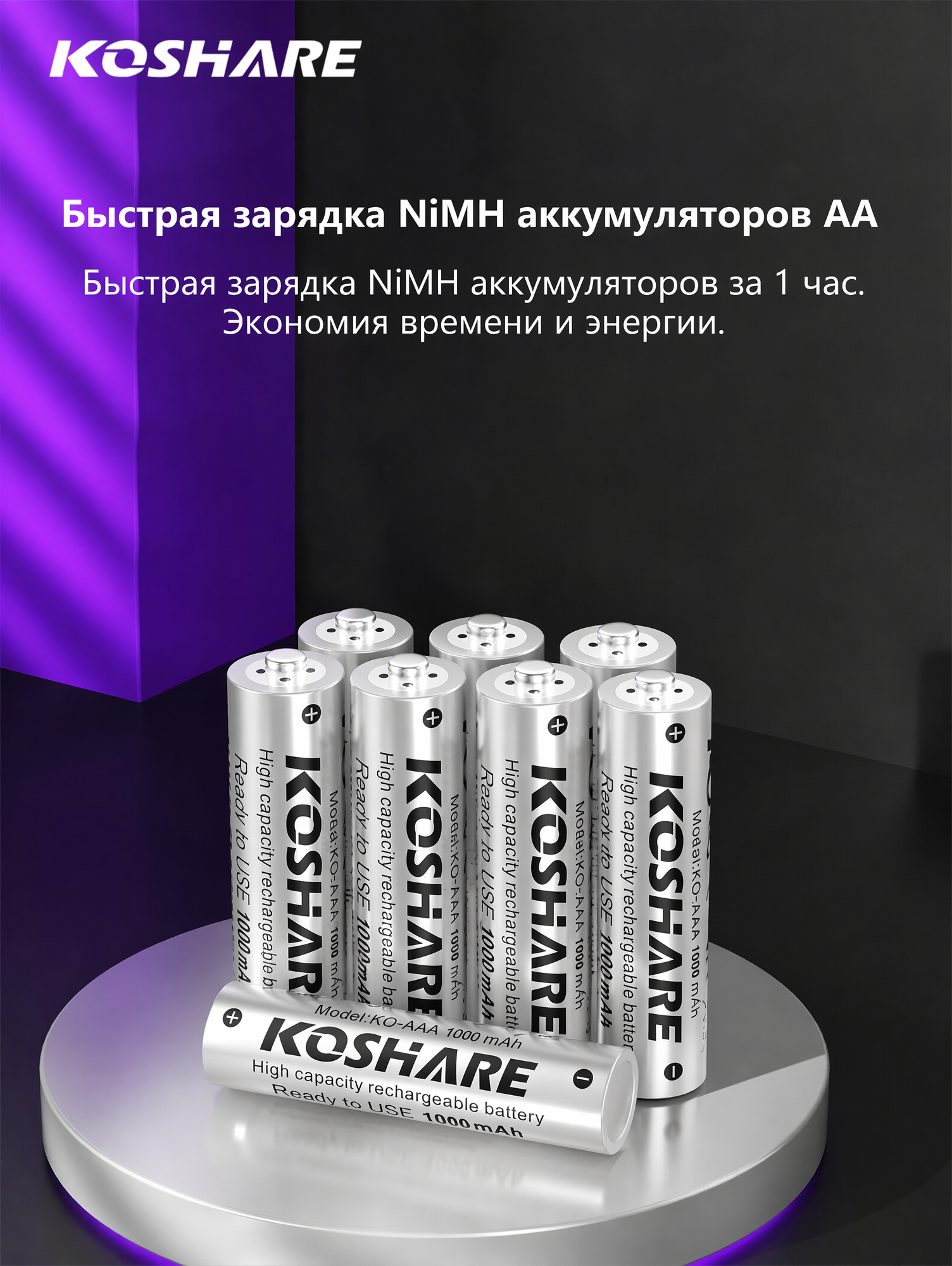 KOSHARE AAA HR03 1000mAh аккумуляторная батарея NiMH аккумулятор 1,2 В мизинчиковая батарейка