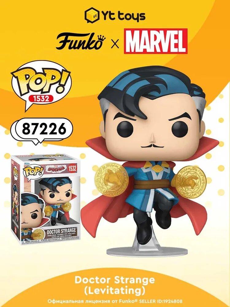 Фигурка Funko POP! Marvel Doctor Strange (Levitating) 87226 (1532)