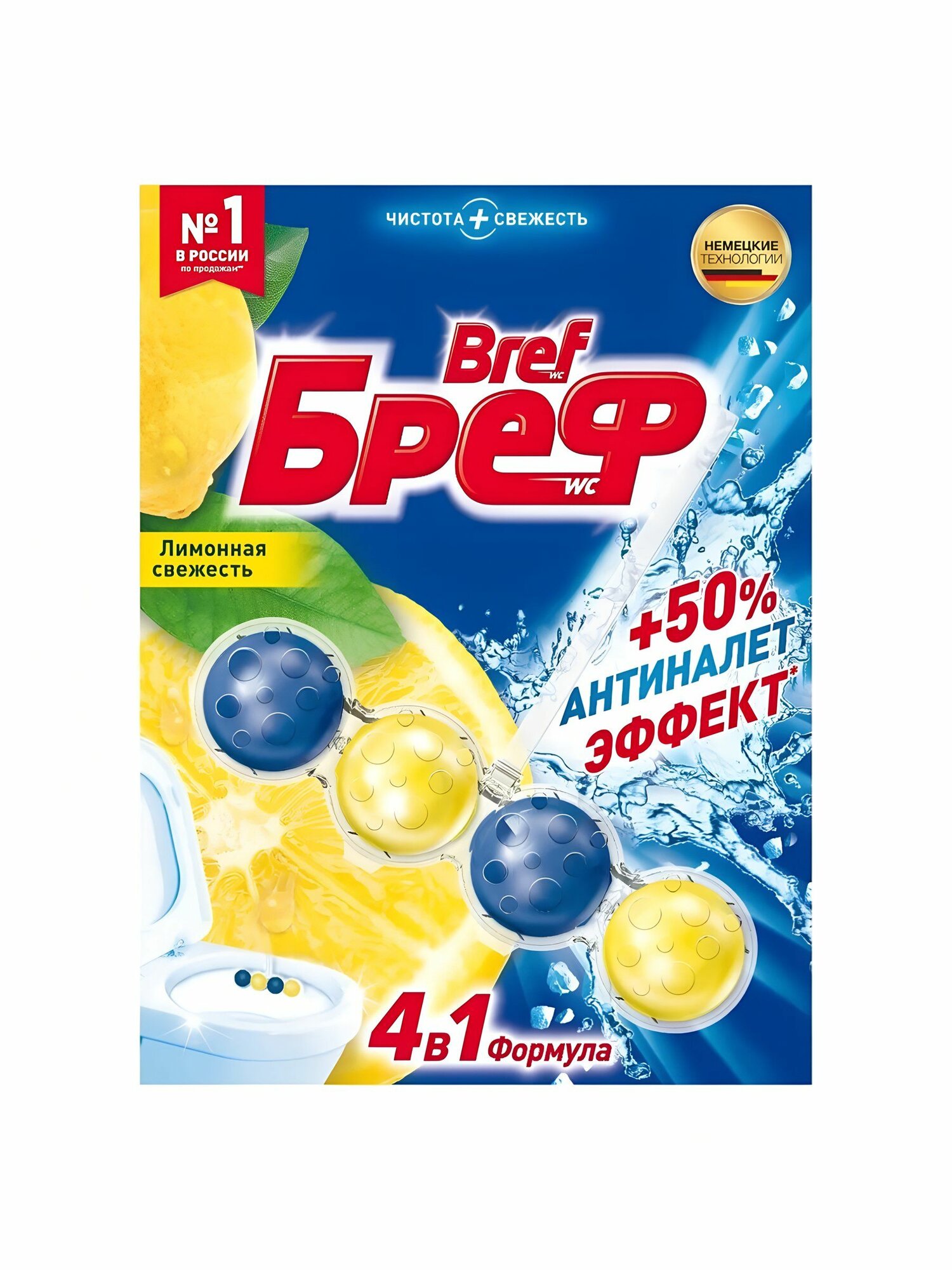 Подвеска для унитаза Бреф Сила-Актив Лимонная Свежесть 50 г
