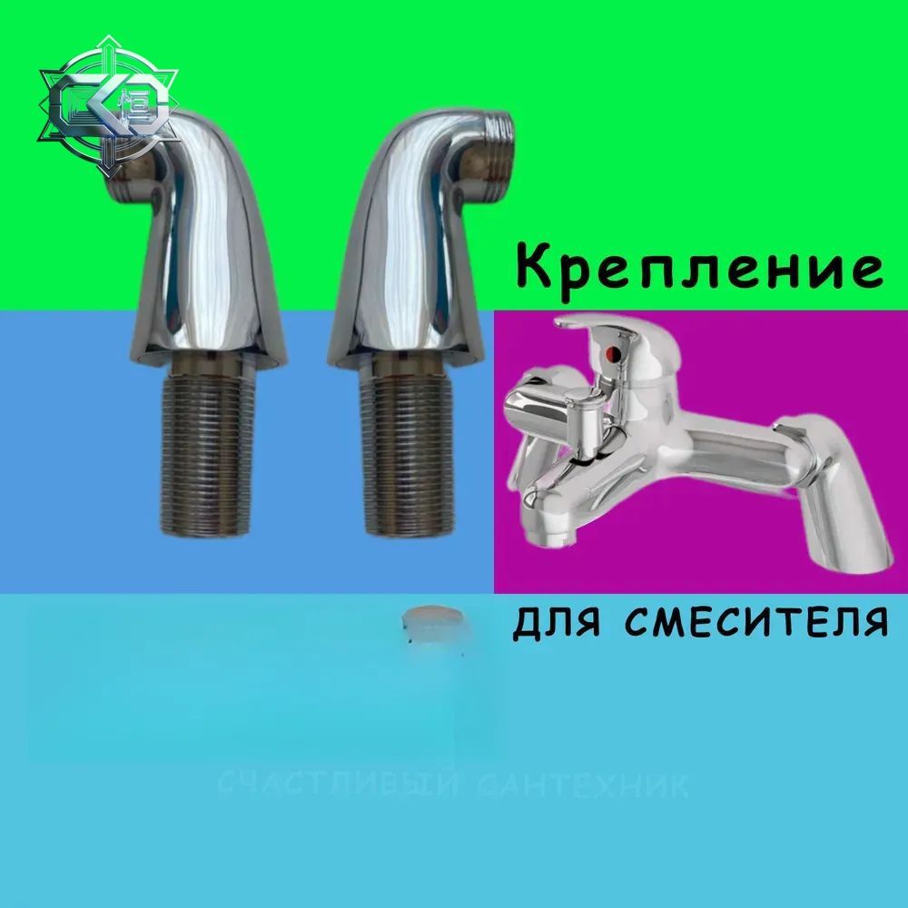 Сантехнический эксцентрик