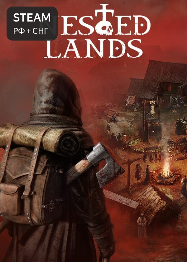 Nested Lands / Россия, СНГ